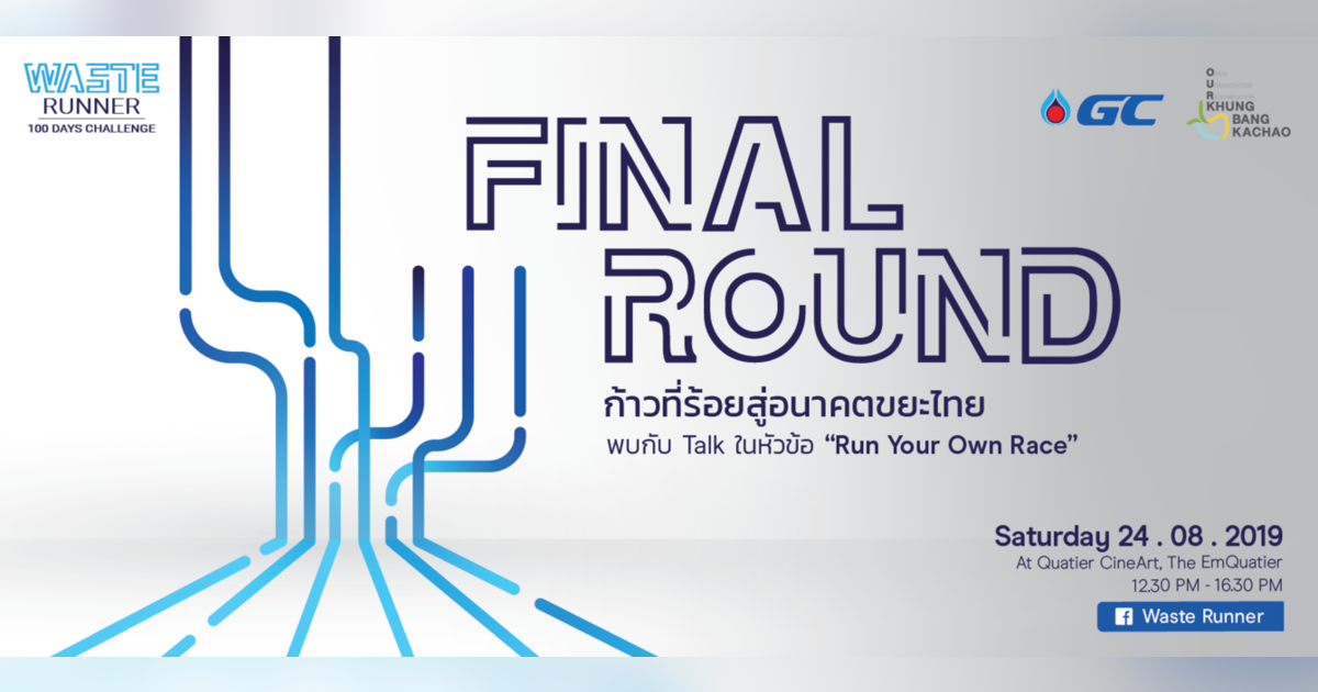 Waste Runner Final Round | Eventpop