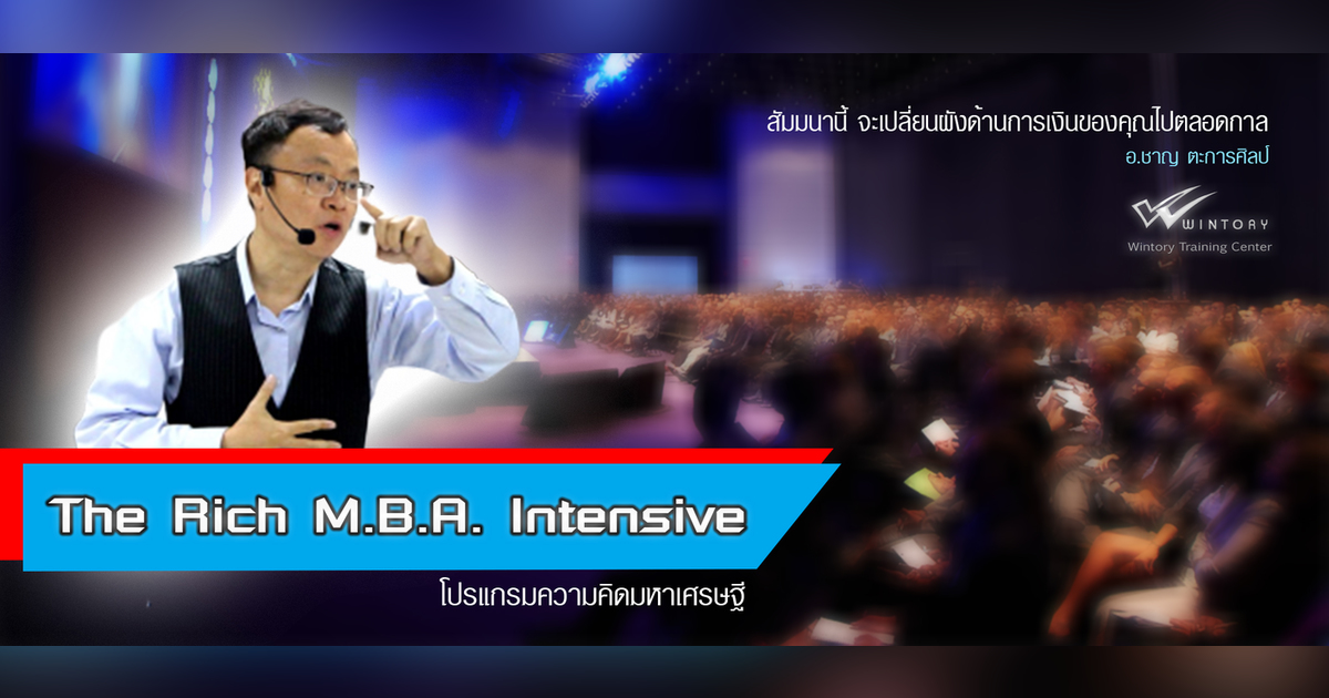 THE RICH M.B.A. Intensive | Eventpop