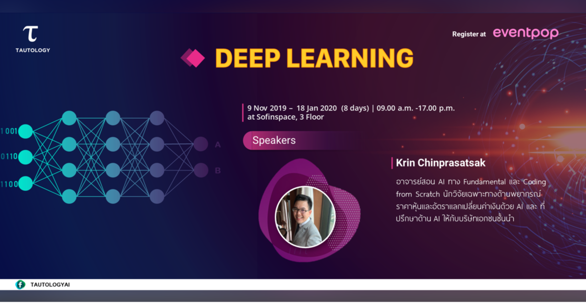 Deep Learning | Eventpop