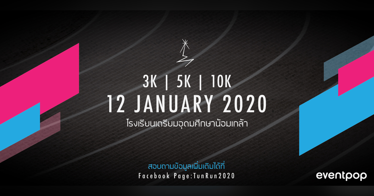 TUN RUN 2020 | Eventpop