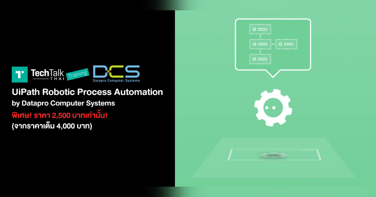 UiPath Robotic Process Automation with Datapro Computer Systems | Eventpop