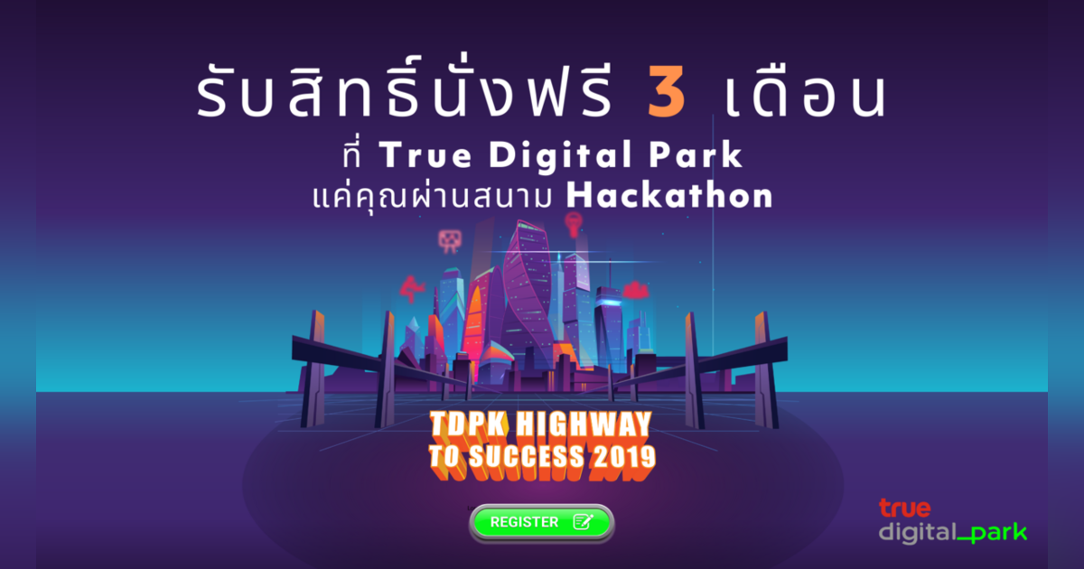 TDPK Highway to Success 2019 | Eventpop