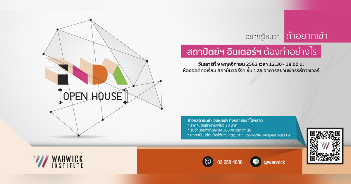 INDA Open House 2019 | Eventpop