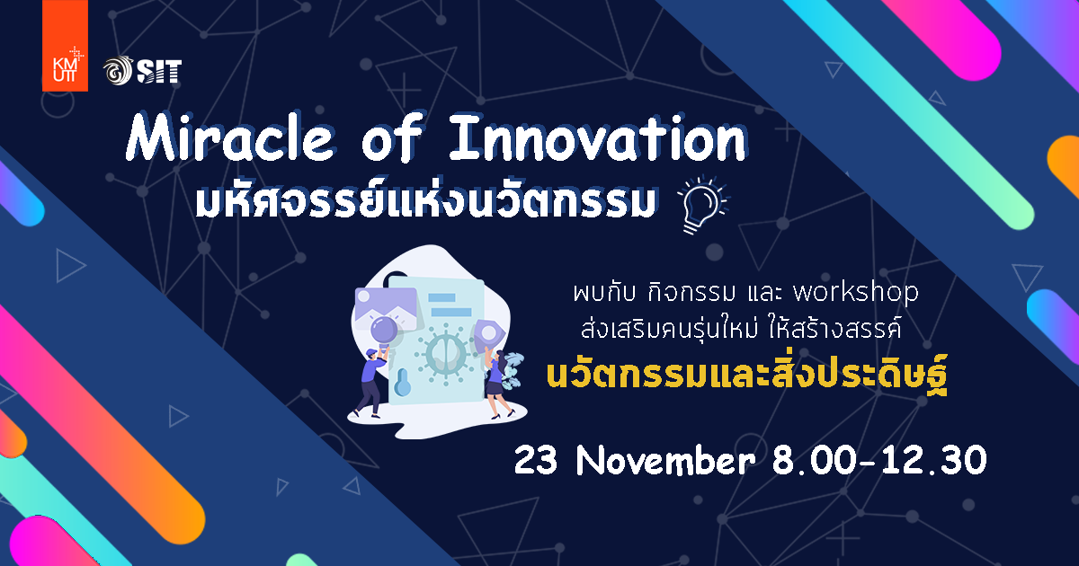 MIRACLE OF INNOVATION | Eventpop