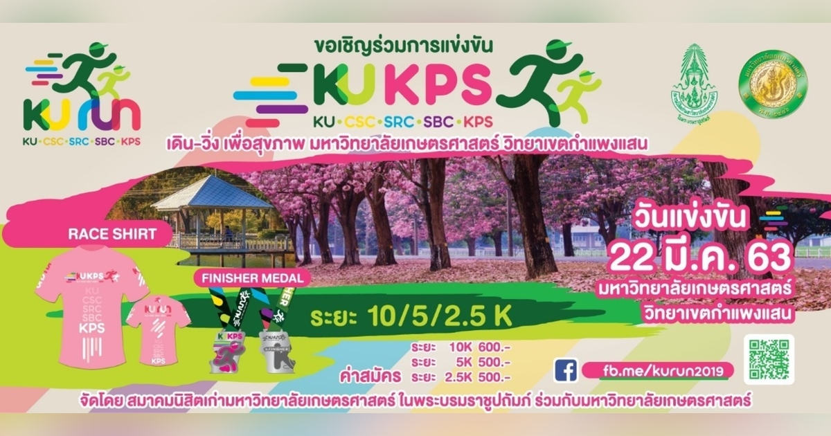 KU RUN 2019 (KUKPS กำแพงแสน) | Eventpop