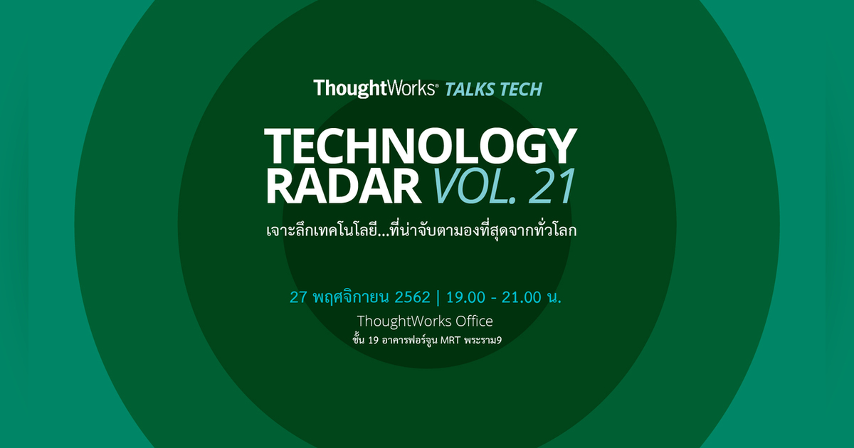 ThoughtWorks Talks Tech : เจาะลึกเทคโนโลยีที่น่าจับตามองที่สุดจากทั่วโลก กับ Technology Radar ...