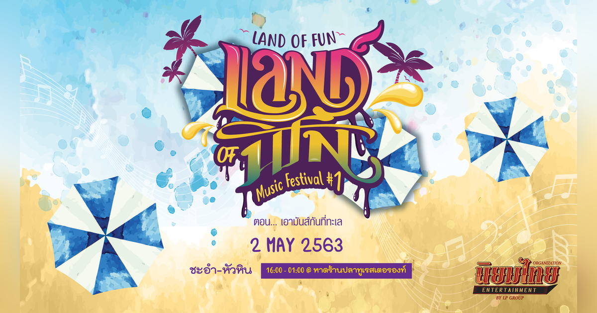 Land Of Fun Music Festival #1 | Eventpop