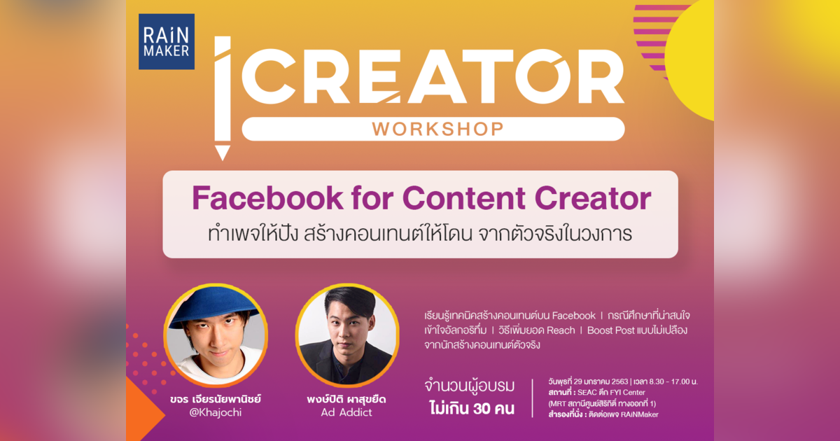 iCreator Workshop : Facebook for Content Creator | Eventpop