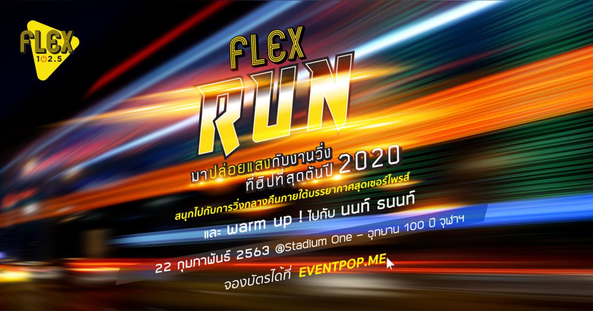 FLEX RUN 2020 | Eventpop