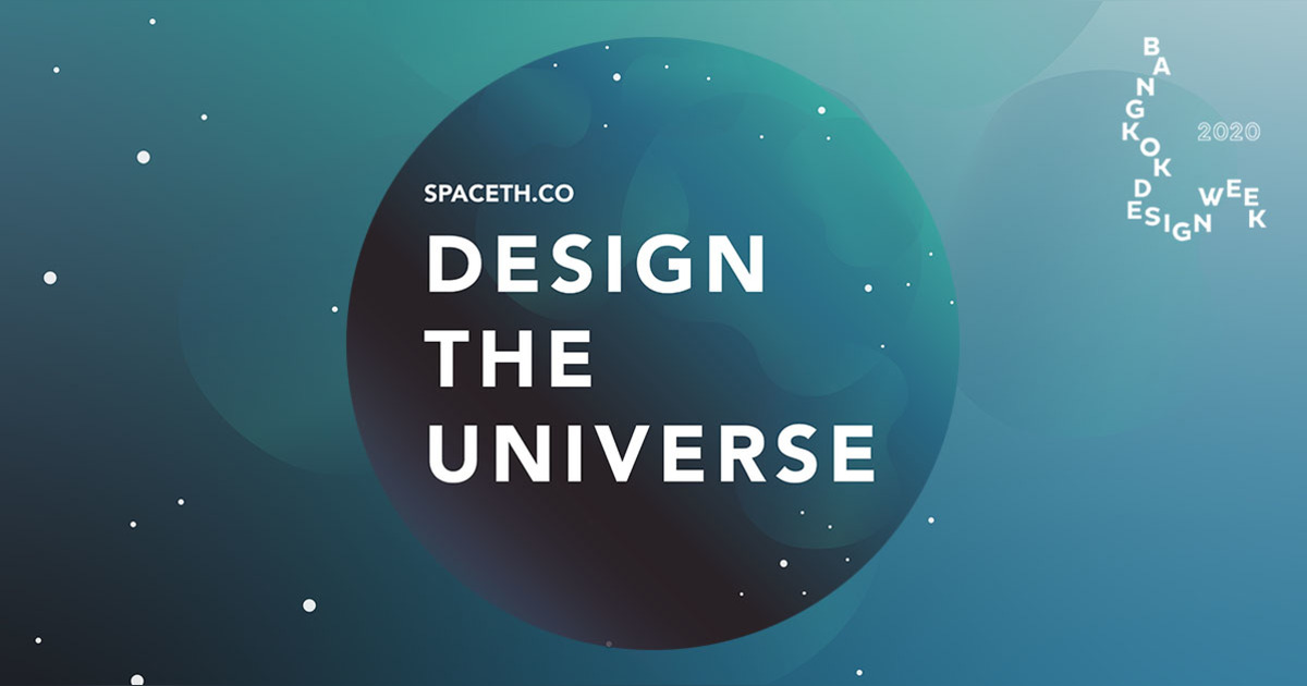 Design the Universe | Eventpop
