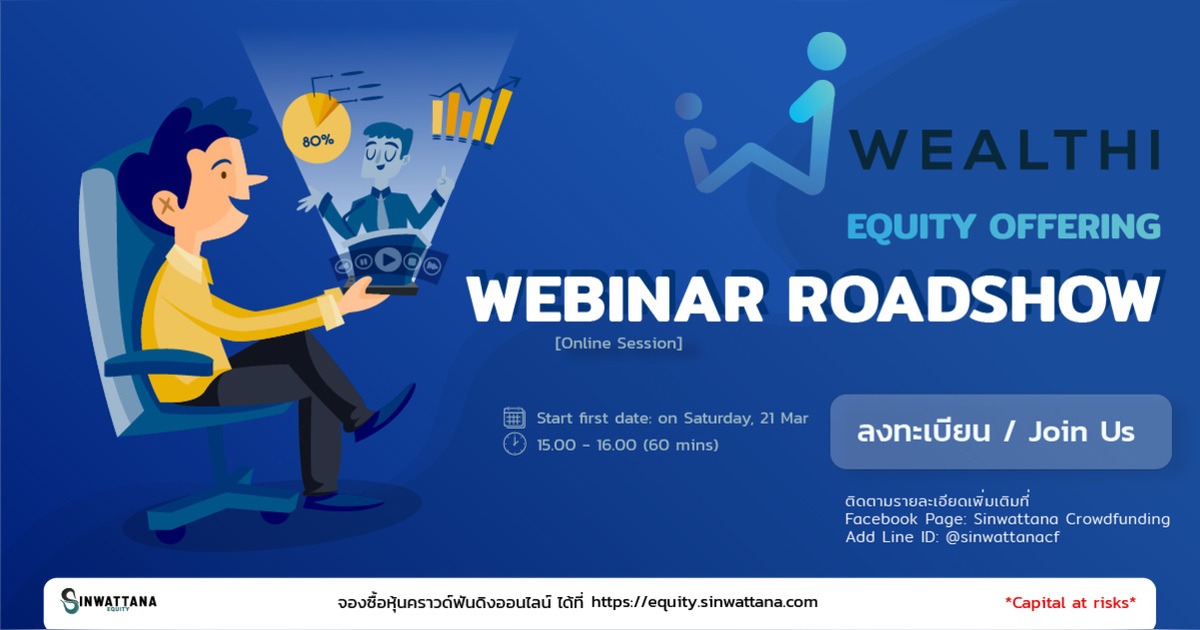 WEALTHI EQUITY OFFERING: Webinar Session | Eventpop