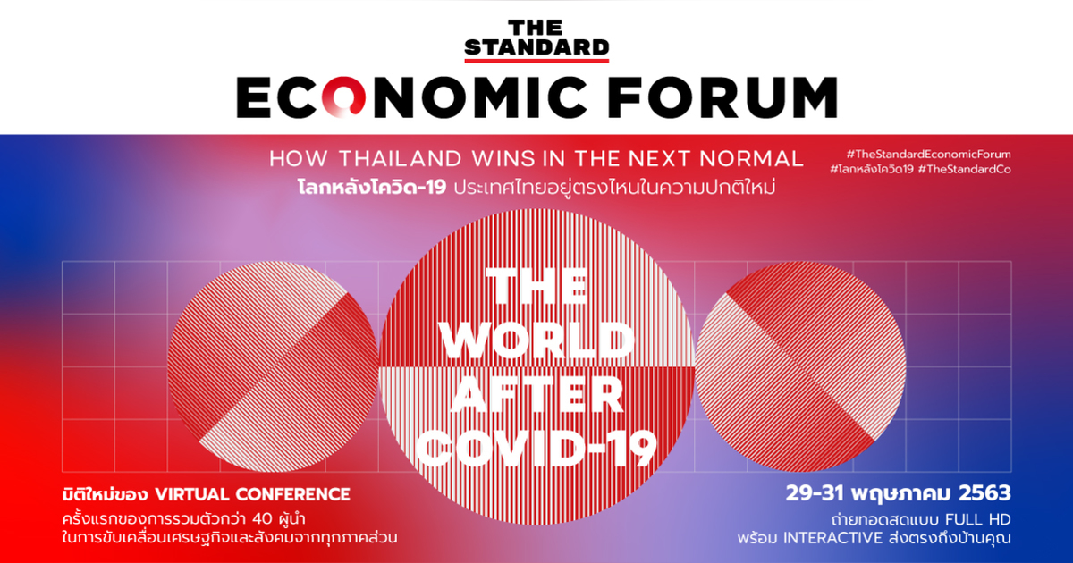 THE STANDARD ECONOMIC FORUM | Eventpop
