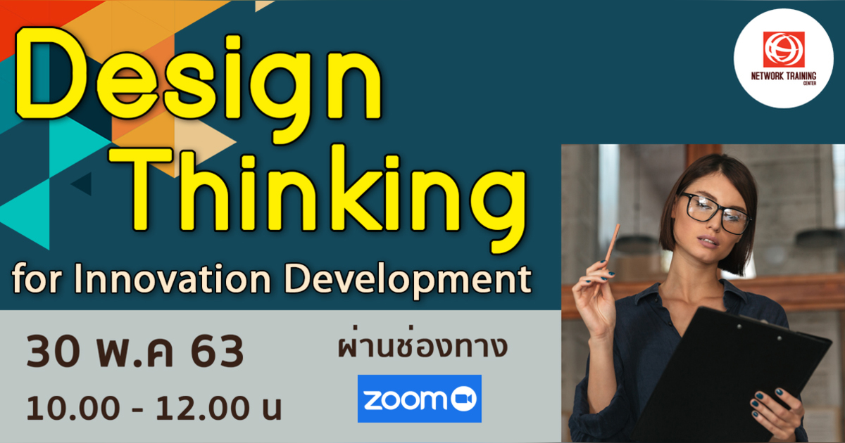 Online Seminar – Design Thinking for Innovation Development | Eventpop | Eventpop