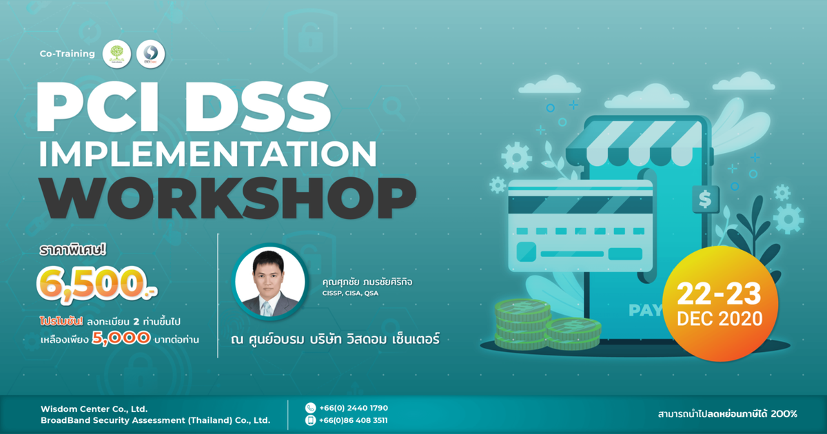 PCI DSS Implementation Workshop | Eventpop