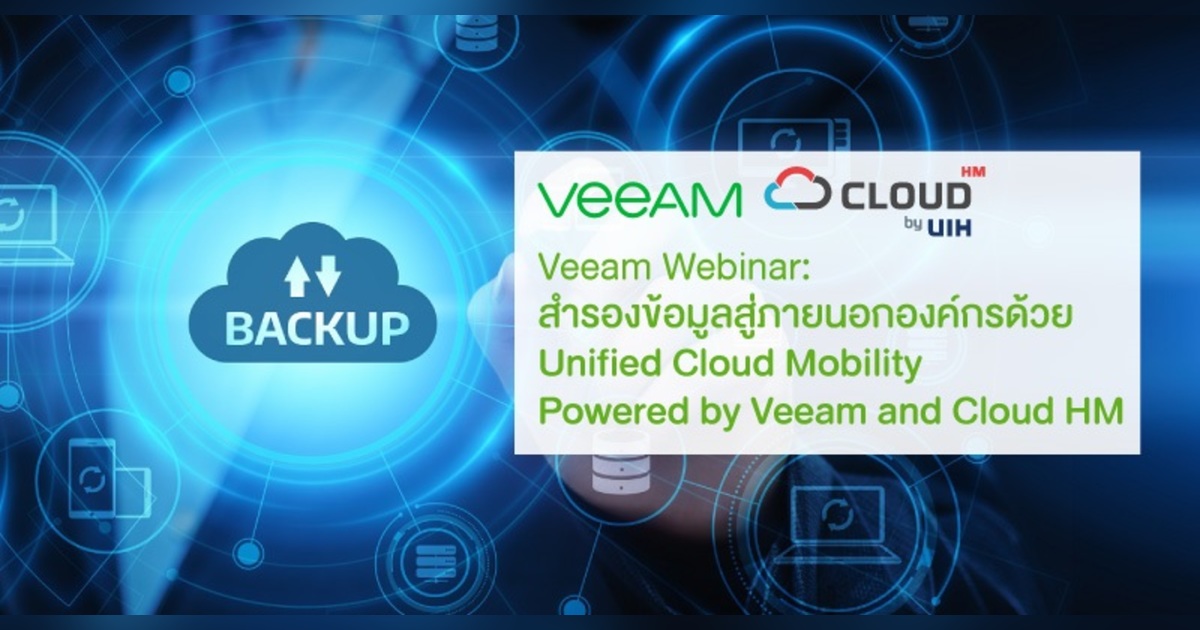 สำรองข้อมูลสู่ภายนอกองค์กรด้วย Unified Cloud Mobility Powered by Veeam and Cloud HM | Eventpop