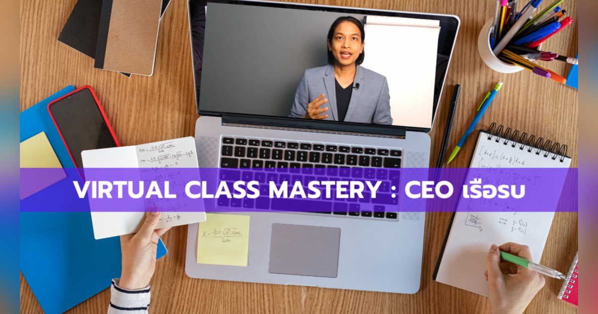 Virtual Class Mastery | Eventpop
