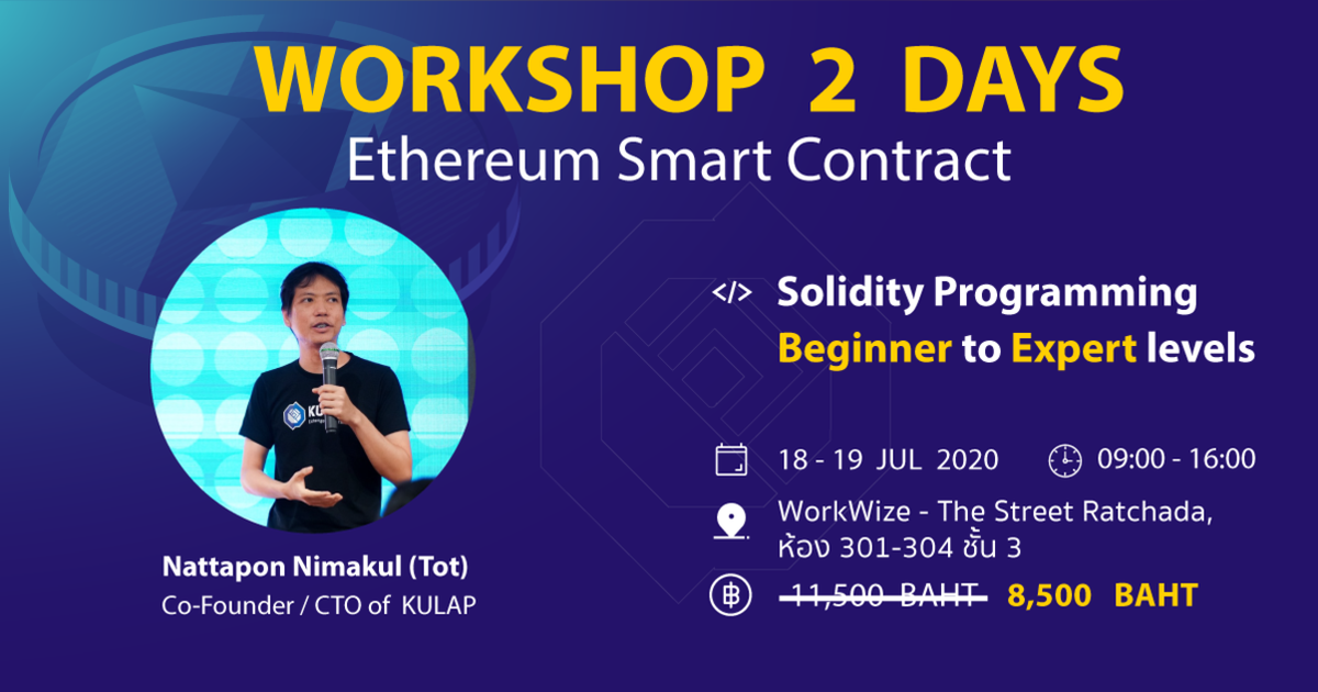 Ethereum Developer Zero to Hero รุ่น 4 | Eventpop