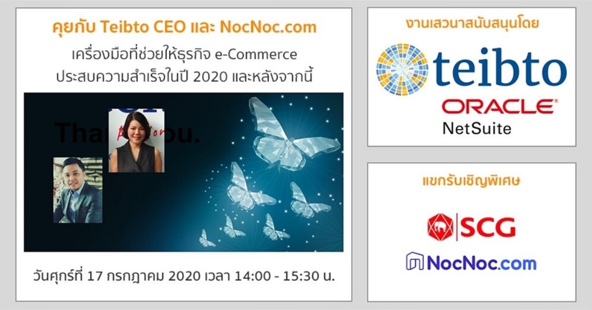 คุยกับ Teibto CEO และ NocNoc.com – เครื่องมือที่ช่วยให้ธุรกิจ e ...