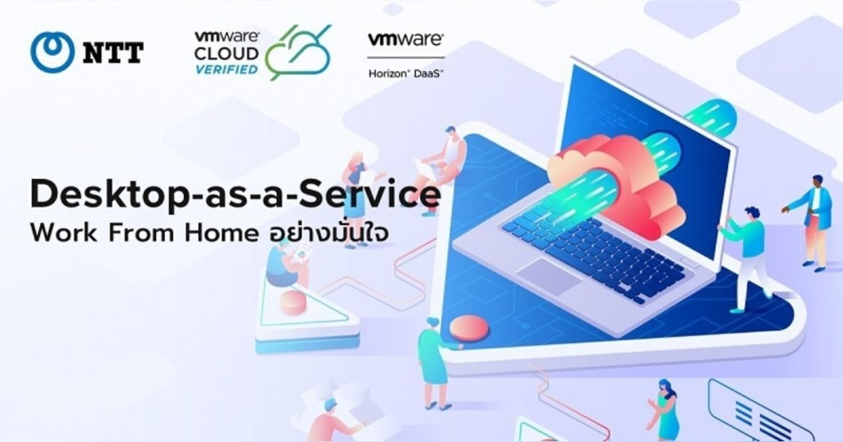 “Secure Virtual Desktop in Digital World โดย NTT” | Eventpop