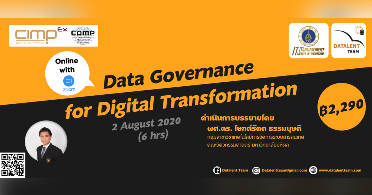 Data Governance for Digital Transformation | Eventpop