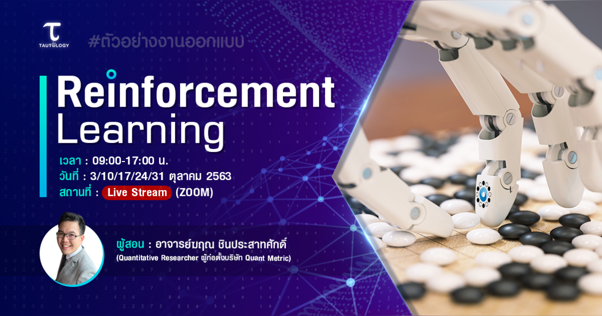 Reinforcement Learning | Eventpop | Eventpop