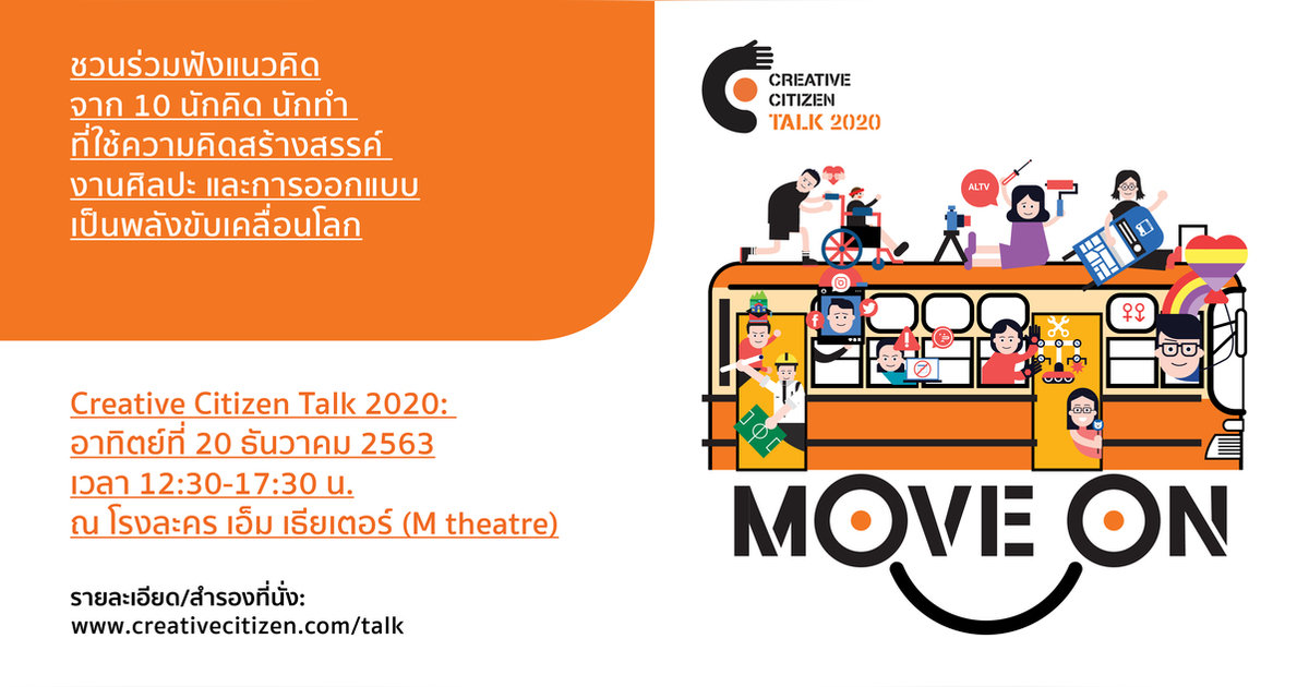 Creative Citizen Talk 2020: MOVE ON | Eventpop
