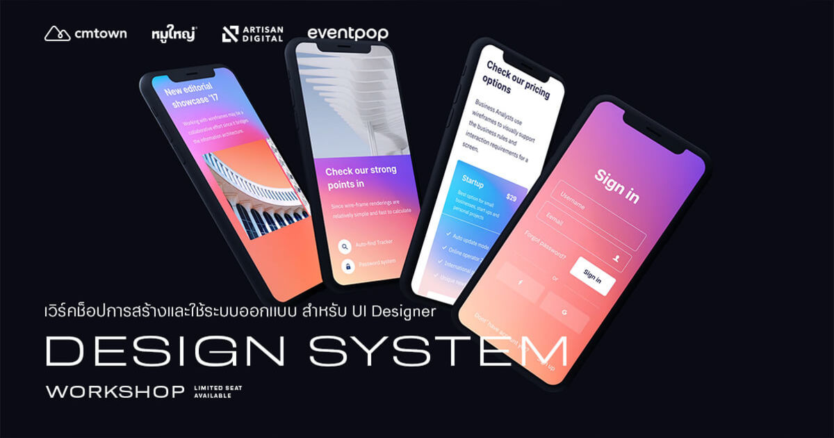 Design System Workshop - เวิร์คช็อปการสร้างและใช้ระบบออกแบบ สำหรับ UI ...