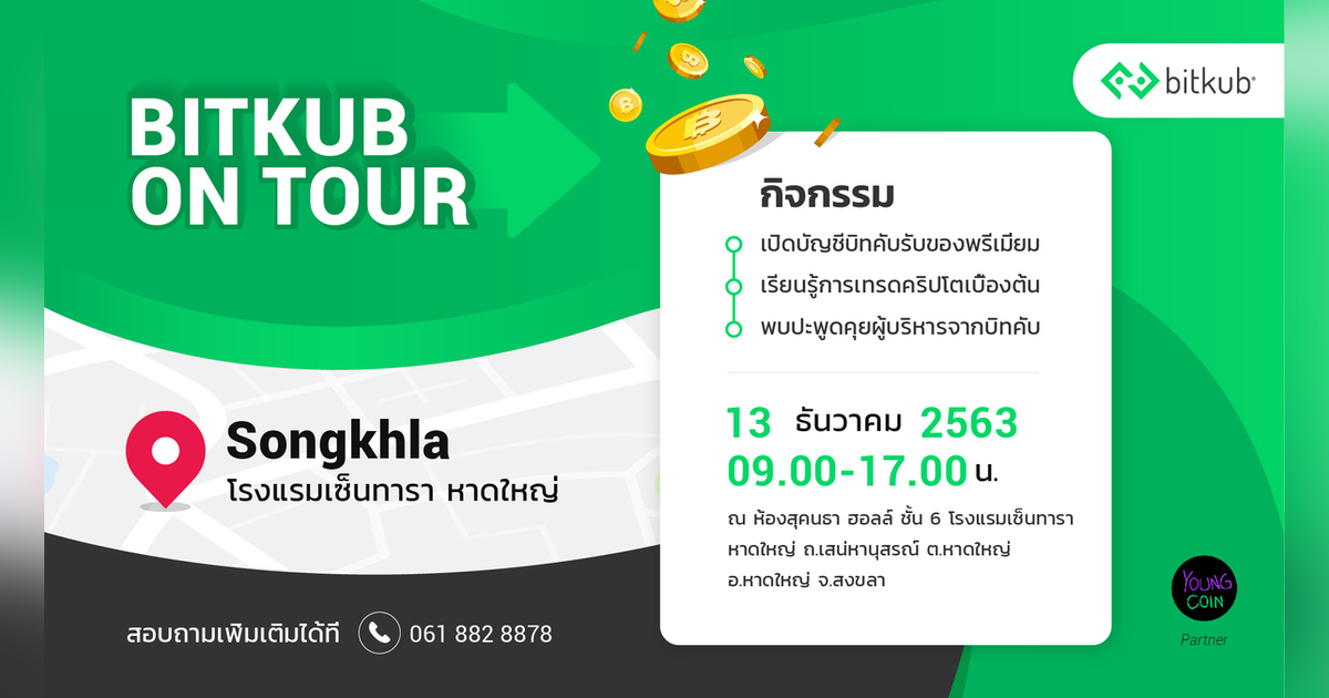 Bitkub On Tour Hatyai | Eventpop