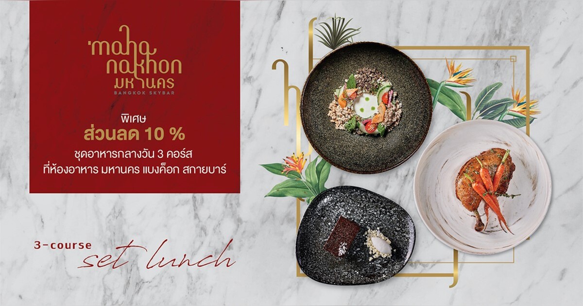 3-Course Set Lunch at Mahanakhon Bangkok SkyBar | Eventpop