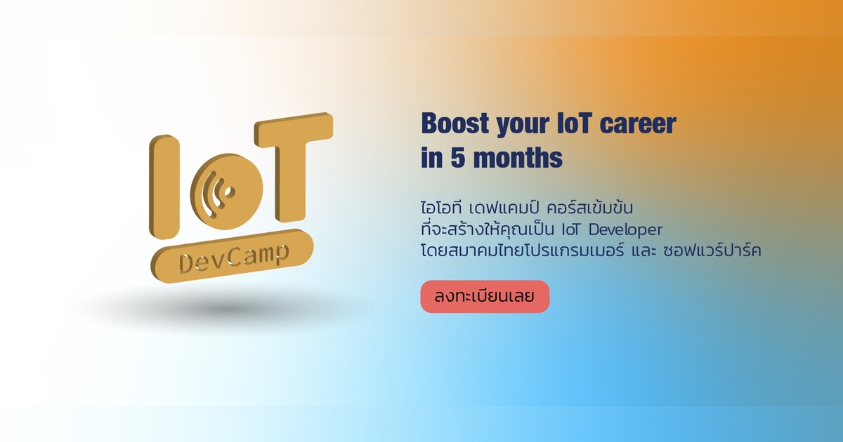 IOT Dev Camp | Eventpop