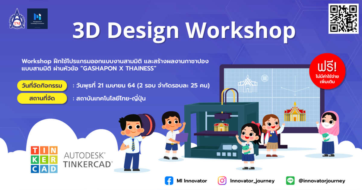 3D DESIGN WORKSHOP | Eventpop