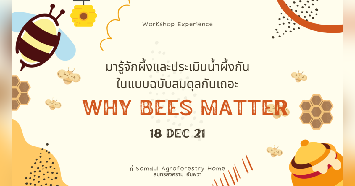 Why Bees Matter | Eventpop