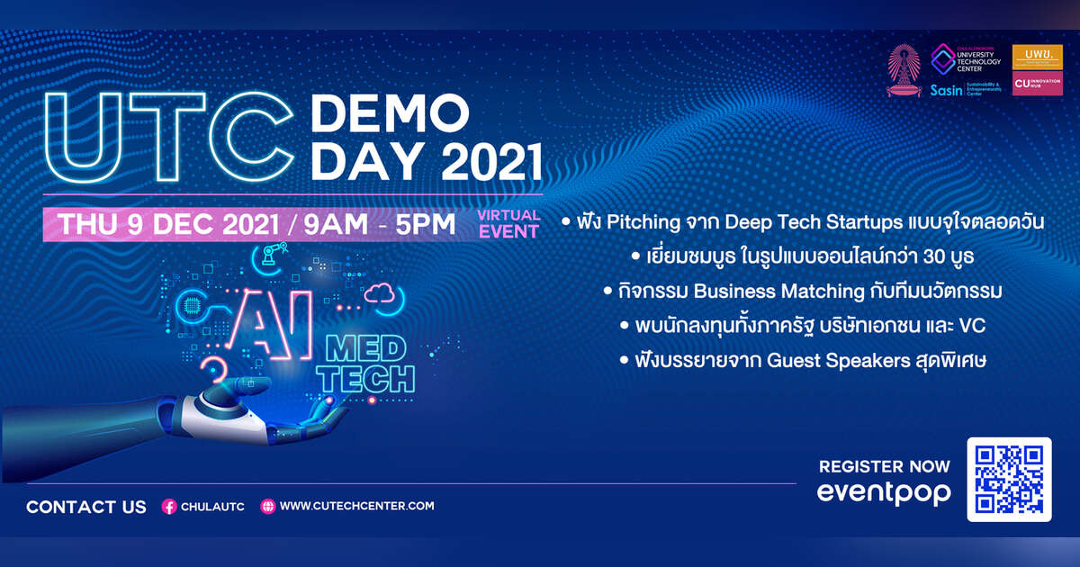 รับชมย้อนหลังงาน UTC DEMO DAY 2021 | Eventpop | Eventpop