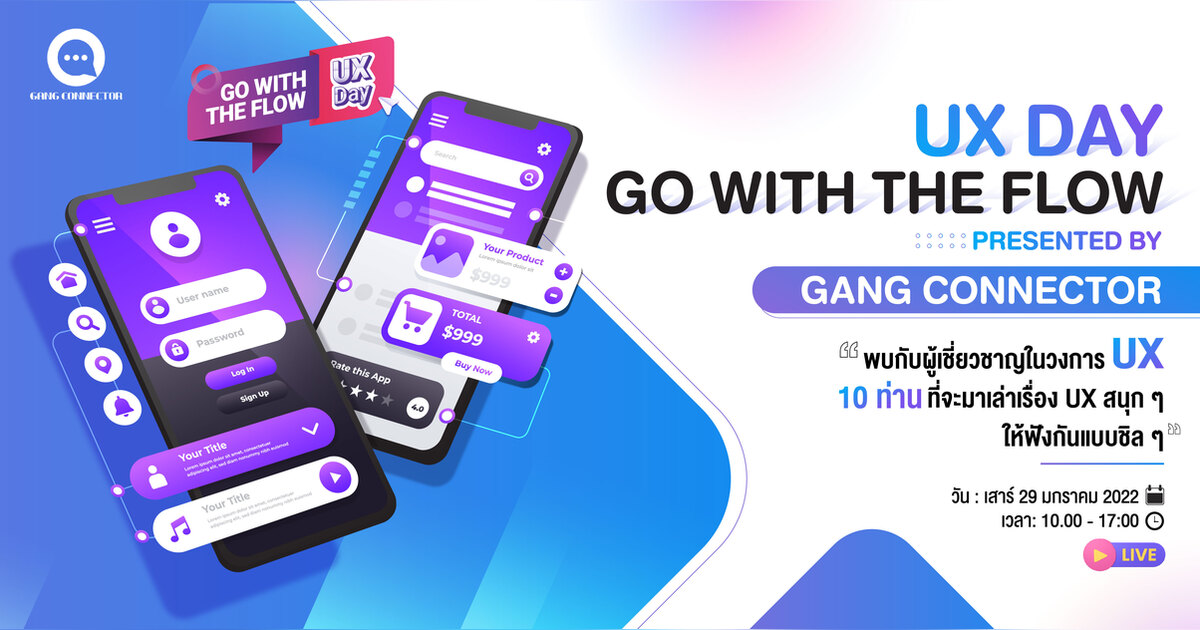 UX DAY : GO WITH THE FLOW | Eventpop