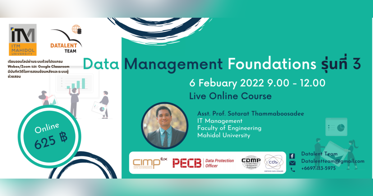 Data Management Foundation รุ่นที่ 3 | Eventpop