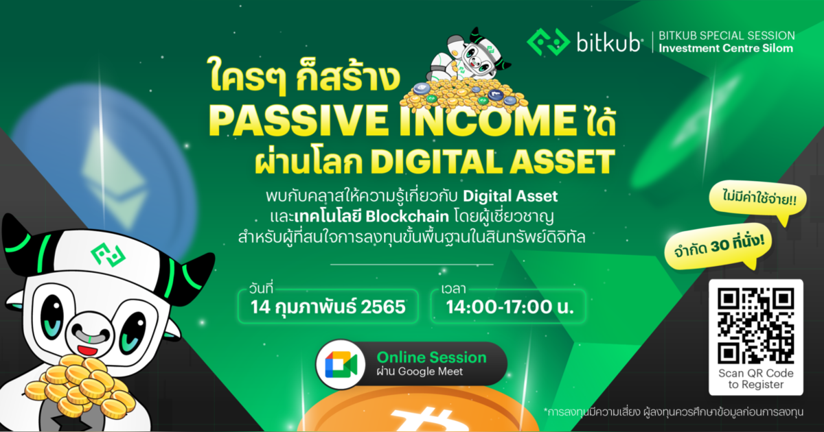 Special Session at Bitkub Investment Centre (Online) | Eventpop