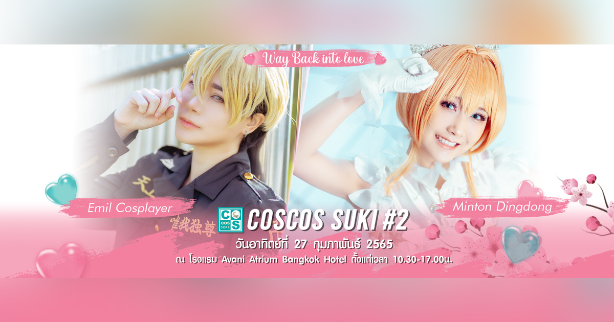 CosCos Suki Cosplay Event #2 | Eventpop