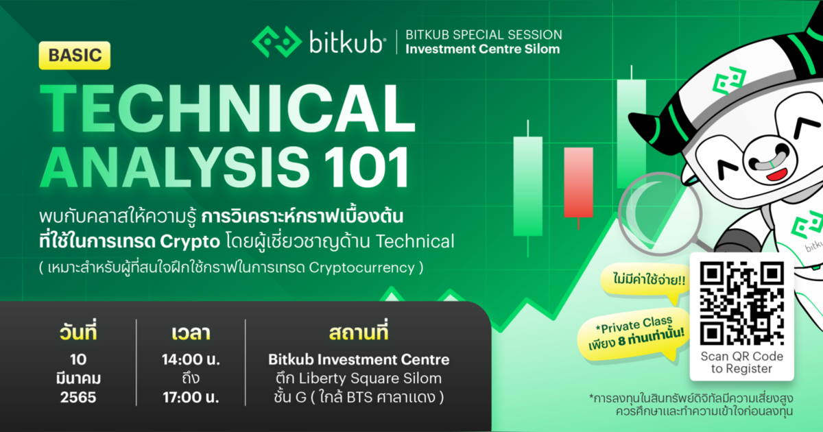 Bitkub | Technical Analysis 101 Session 10 Mar 2022 | Eventpop
