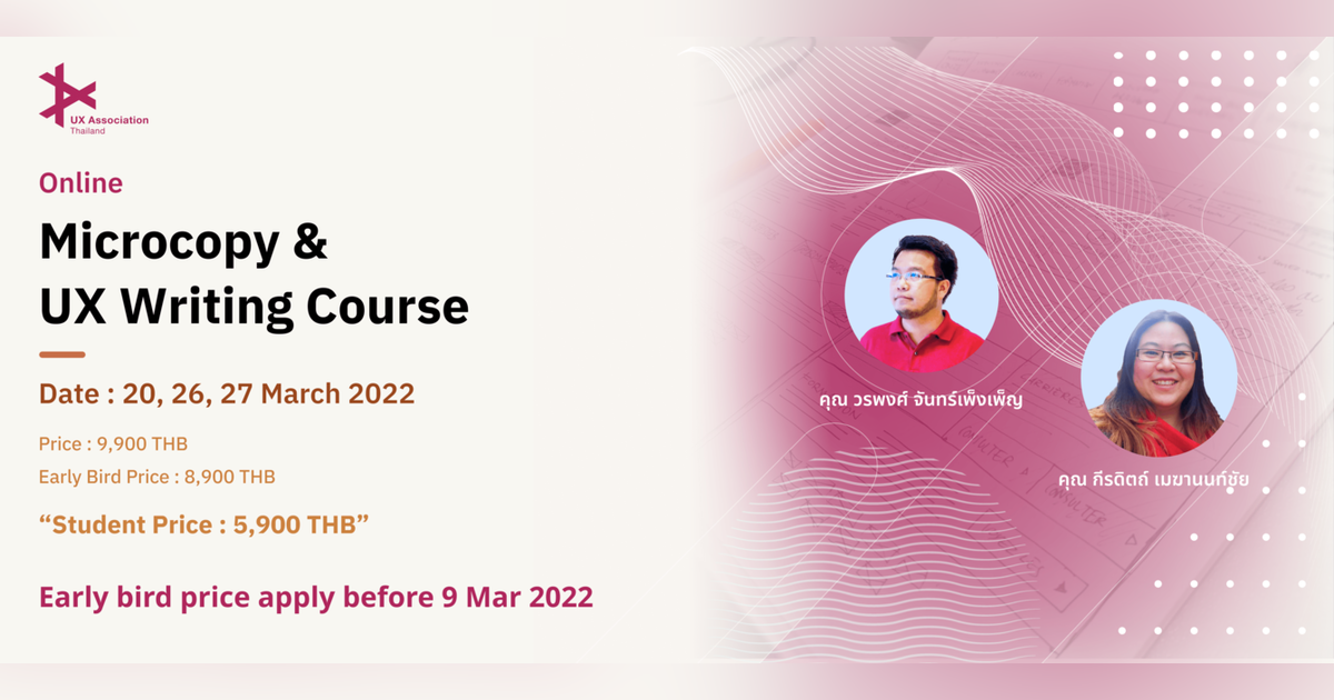 Microcopy & UX Writing Course | Eventpop