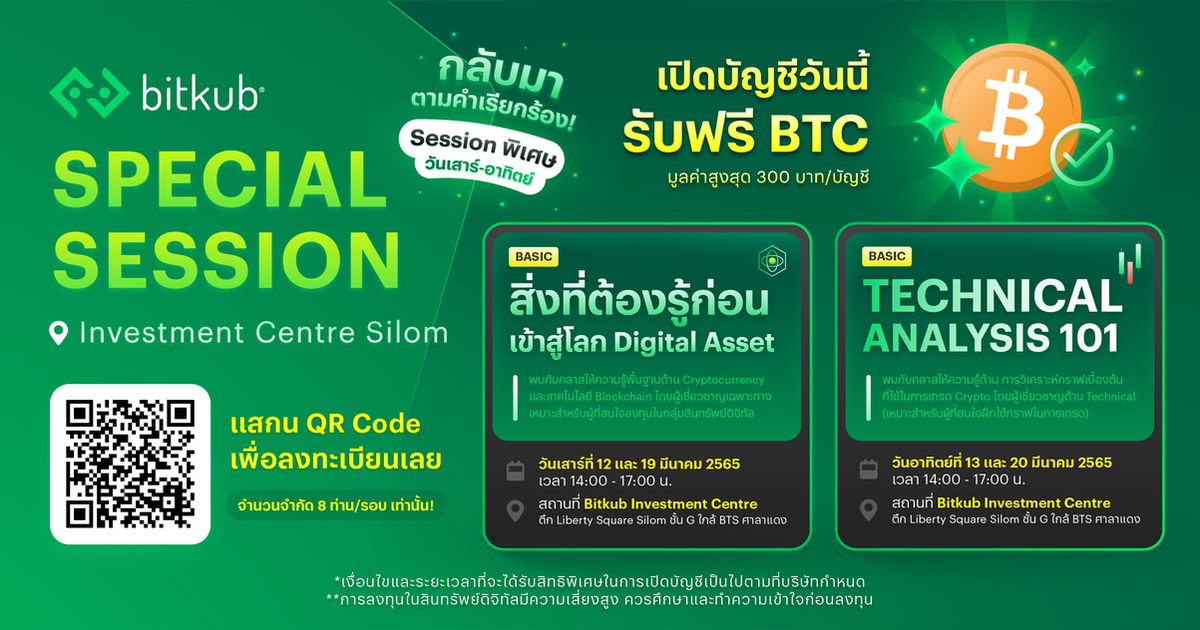 Bitkub Session | Technical Analysis 101 Session 20 Mar 2022 | Eventpop