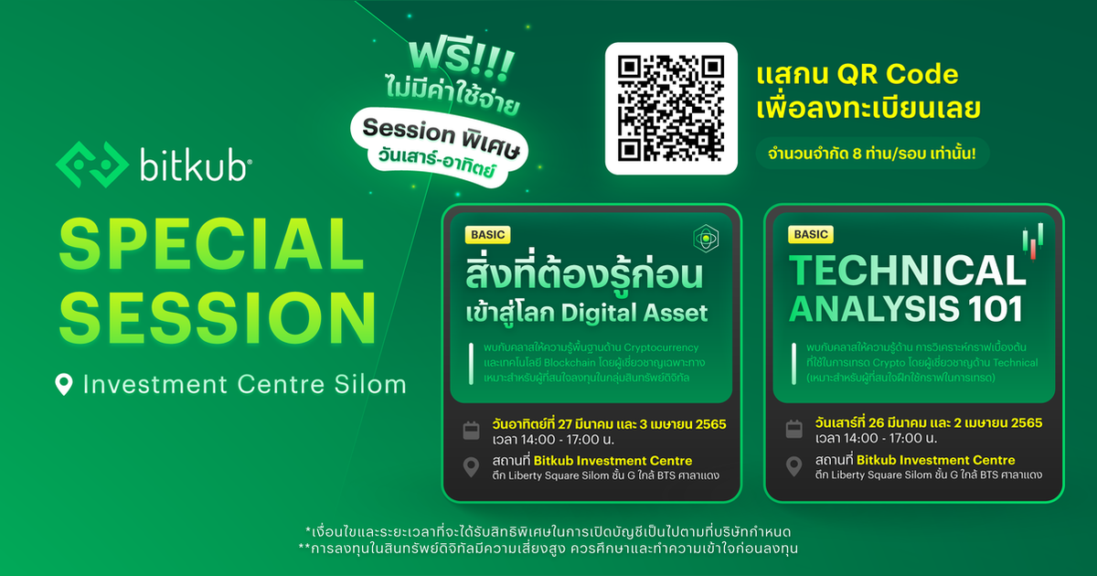 Bitkub Session | Technical Analysis 101 Session 2 Apr 2022 | Eventpop