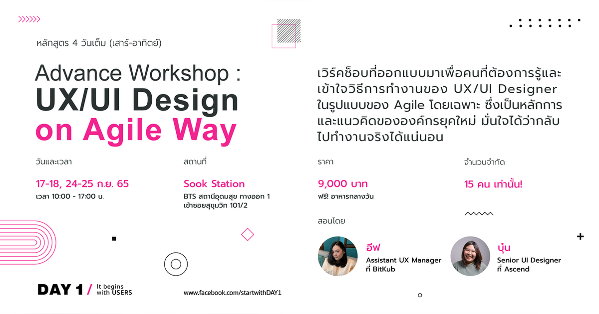 Advance Workshop : UX/UI Design on Agile Way | Eventpop