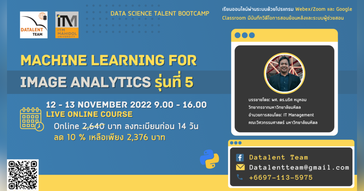 Machine Learning for Image Analytics with Google Co-Lab รุ่นที่ 5 | Eventpop
