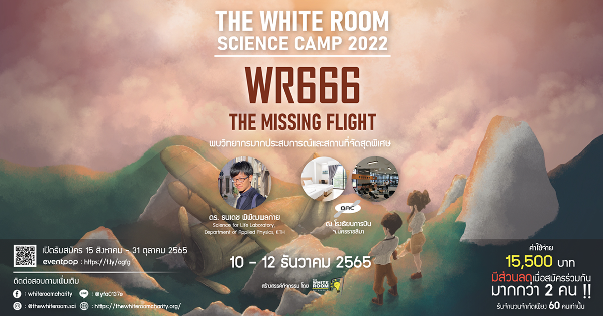 The Missing Flight I The White Room x Bangkok Aviation Center | Eventpop