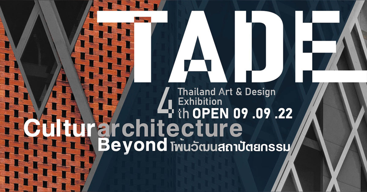 TADE: 4th THAILAND ART AND DESIGN EXHIBITION การแสดงผลงานศิลปะและการ ...