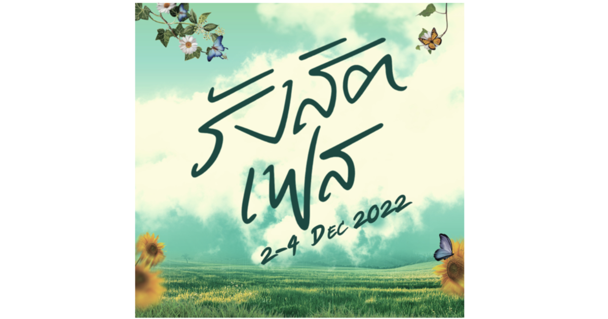 Rangsit Festival | Eventpop