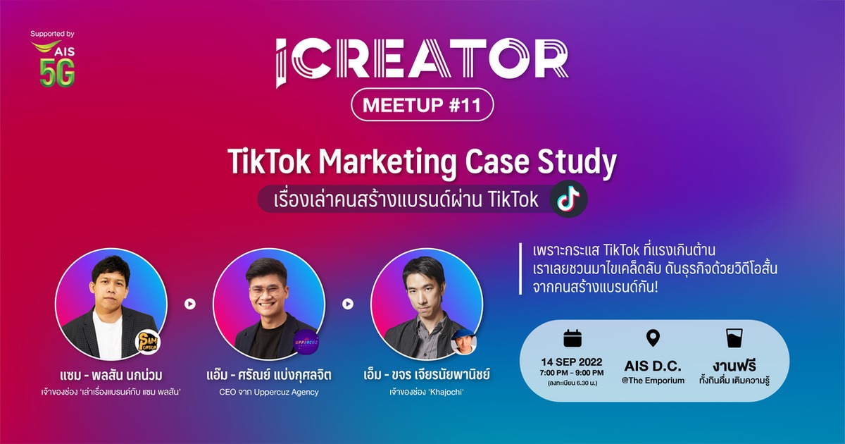 iCreator Meetup #11 | Eventpop