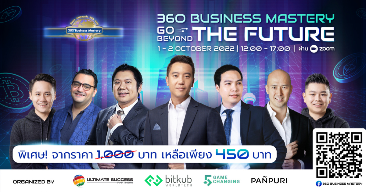 360 Business Mastery 2022 : Go Beyond the Future | Eventpop