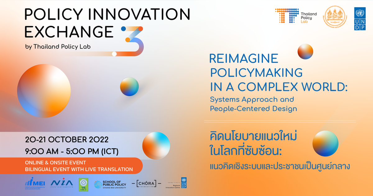Policy Innovation Exchange 3 by Thailand Policy Lab: Reimagine ...