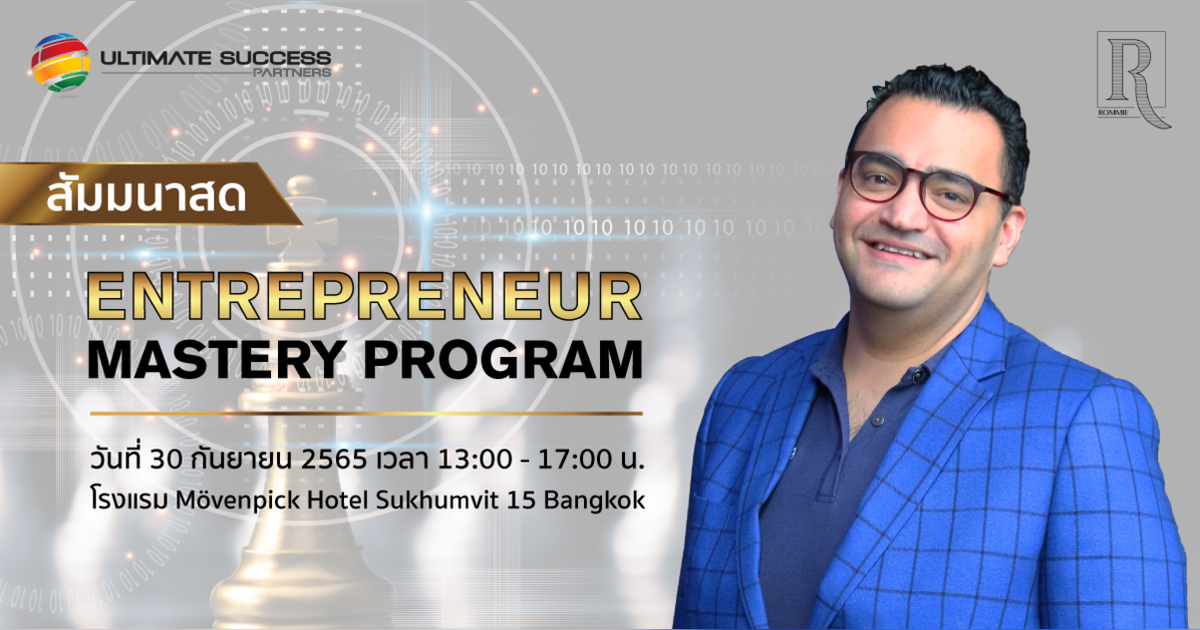 Entrepreneur Mastery Program | Eventpop